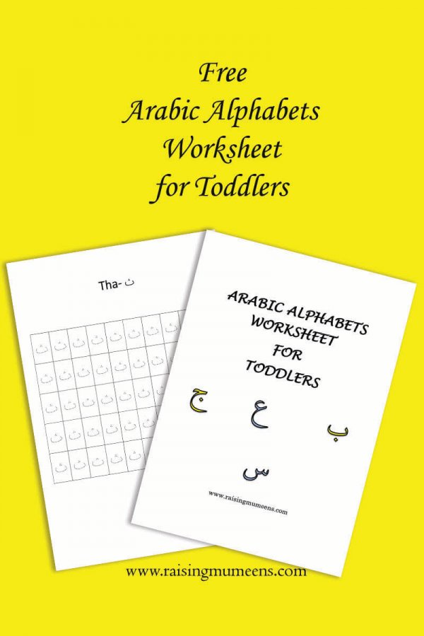 Free Arabic Alphabet Worksheet for Toddlers - Raising Mumeens